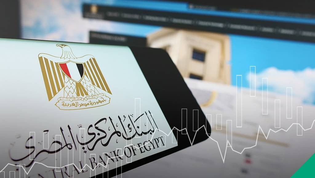 «المركزي المصري في اجتماع الفائدة عين على التضخم وأخرى على الجنيه